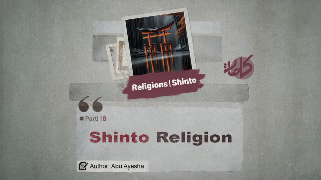 Shinto Religion (Part 18) – کلمات انگلیسی
